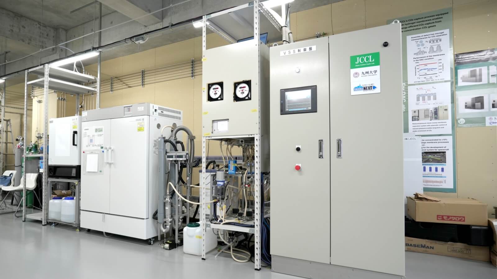 九州大学発スタートアップが切り拓くカーボンニュートラルの未来──株式会社JCCL | トピックス| PLAS MIRAI+ プラスチック業界が目指したい持続可能な未来を共に考え、共に創る「場」